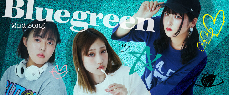 2nd song Blue Green | Bluegreen〈ブルグリ〉 OFFICIAL SITE｜八千代市アイドル